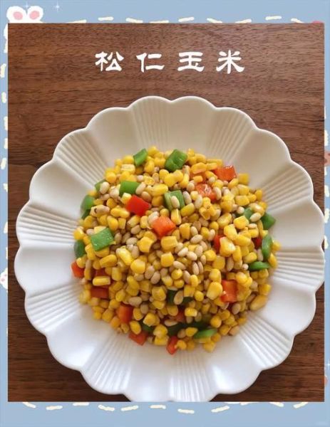 速冻松仁玉米怎么做_冷冻玉米粒需要焯水吗-第1张图片-山城妙识