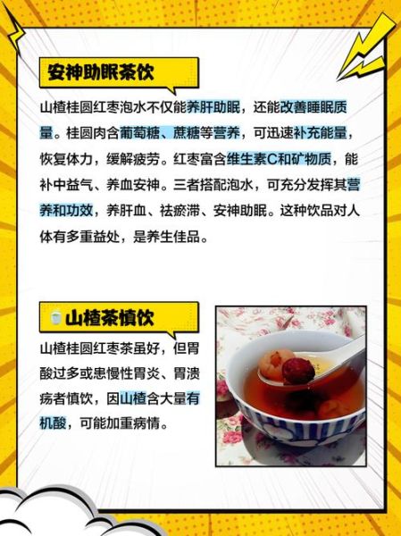 红枣桂圆泡水喝的功效_适合什么人喝-第1张图片-山城妙识