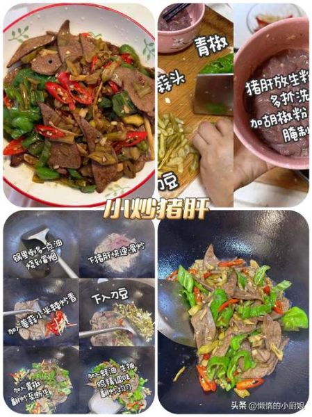 五香猪肝怎么煮好吃又嫩_猪肝不腥不柴的秘诀-第3张图片-山城妙识