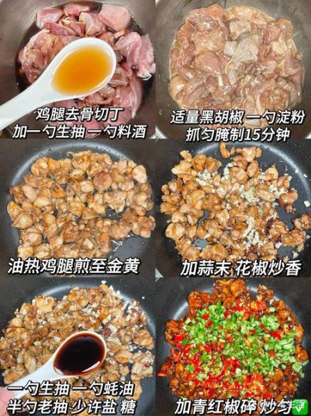 辣鸡腿怎么腌制才入味_家常辣鸡腿做法步骤-第1张图片-山城妙识