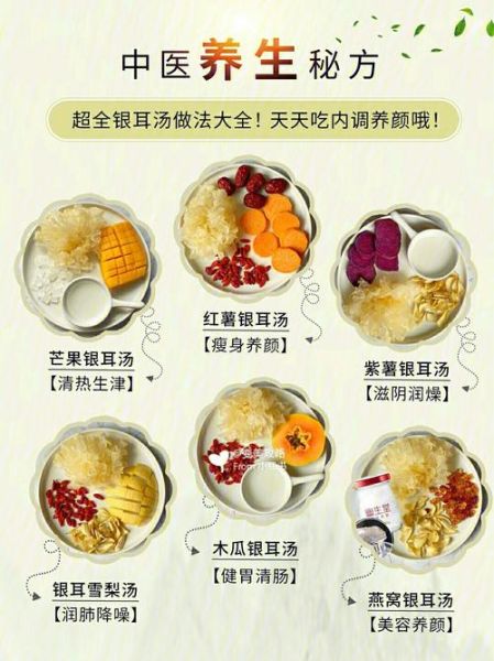 银耳汤的做法大全_银耳汤怎么煮才粘稠-第2张图片-山城妙识