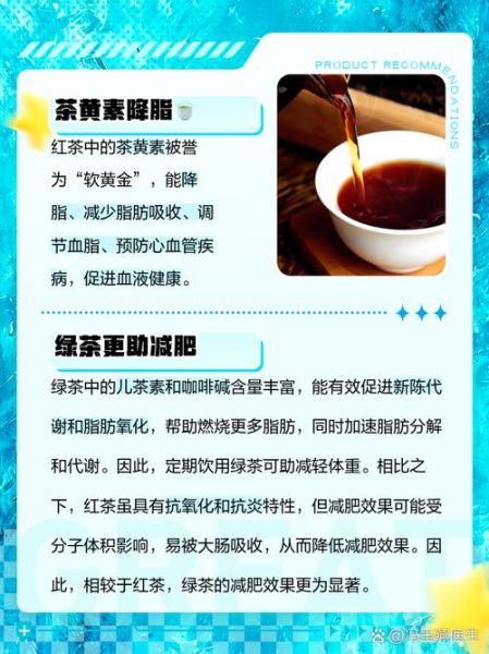 红茶和绿茶哪个减肥效果好_红茶和绿茶的功效区别-第2张图片-山城妙识 红茶和绿茶哪个减肥效果好_红茶和绿茶的功效区别-第2张图片-山城妙识