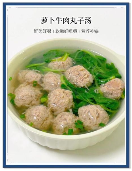 早餐牛肉汤的做法大全_牛肉汤怎么炖才嫩-第2张图片-山城妙识