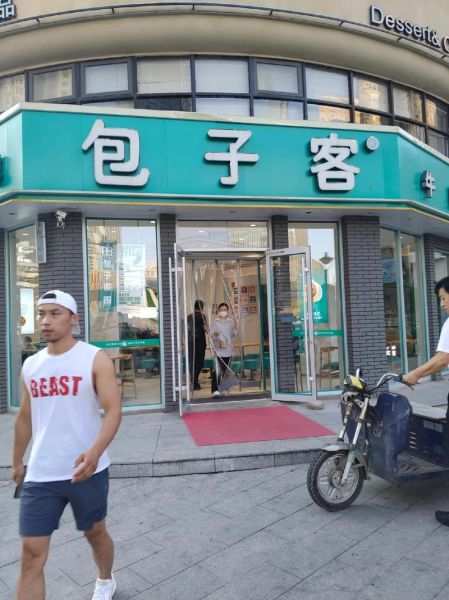 包子客牛肉汤包加盟费多少钱_包子客加盟条件有哪些-第1张图片-山城妙识 包子客牛肉汤包加盟费多少钱_包子客加盟条件有哪些-第1张图片-山城妙识