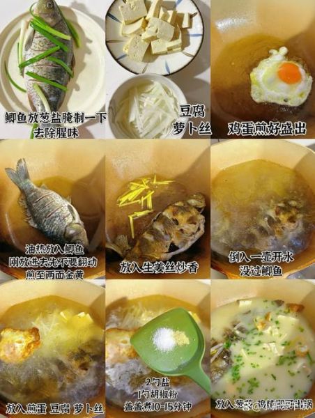 鲫鱼豆腐汤怎么烧_鲫鱼豆腐汤的做法步骤-第3张图片-山城妙识