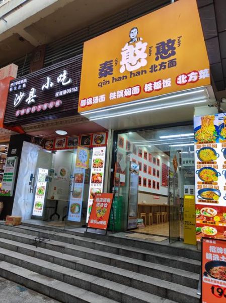 小吃店名字大全_如何起吸引人好听-第3张图片-山城妙识