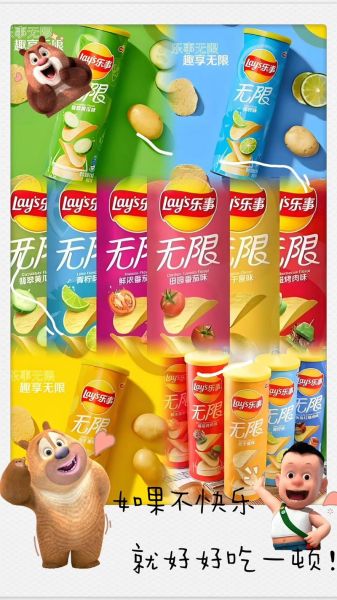 乐事薯片多少钱一包_乐事薯片价格表2024-第2张图片-山城妙识 乐事薯片多少钱一包_乐事薯片价格表2024-第2张图片-山城妙识