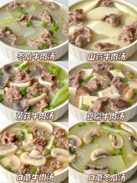 早餐牛肉汤的做法大全_牛肉汤怎么炖才嫩-第3张图片-山城妙识