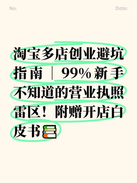 创业加盟哪家好_新手如何避坑-第2张图片-山城妙识