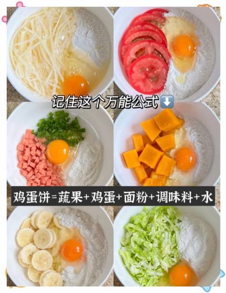 摆摊鸡蛋饼怎么做_摆摊鸡蛋饼面糊配方-第1张图片-山城妙识 摆摊鸡蛋饼怎么做_摆摊鸡蛋饼面糊配方-第1张图片-山城妙识