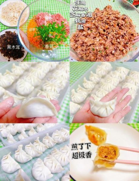 香菇素菜饺子馅怎么做_香菇素馅饺子配方-第2张图片-山城妙识
