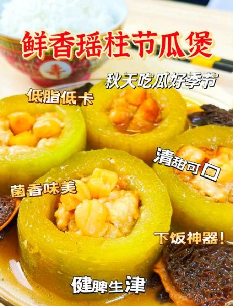 广东节瓜怎么挑选_广东节瓜的做法大全-第3张图片-山城妙识