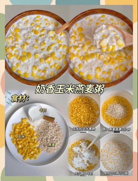 新鲜玉米粥怎么做_玉米粥需要煮多久-第3张图片-山城妙识 新鲜玉米粥怎么做_玉米粥需要煮多久-第3张图片-山城妙识