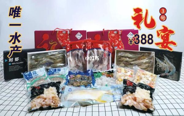 海鲜大礼包怎么选_海鲜大礼包哪个牌子好-第1张图片-山城妙识