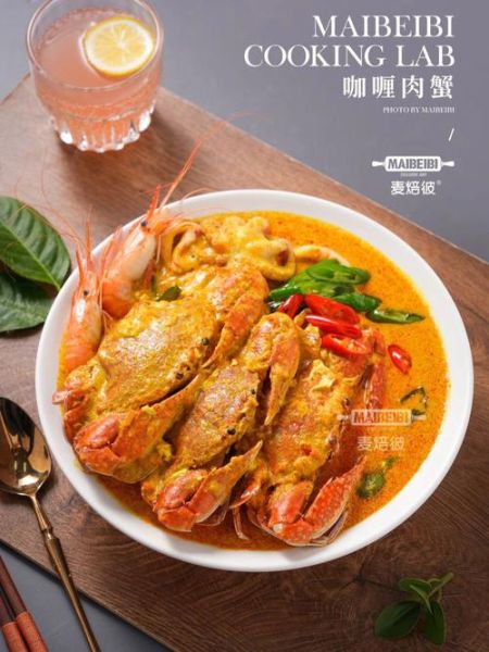 咖喱蟹用什么咖喱好_咖喱蟹用哪种咖喱-第1张图片-山城妙识