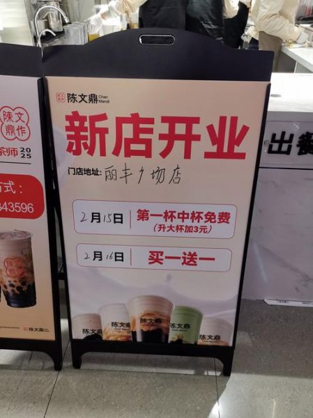 免费奶茶加盟是真的吗_0元开店靠谱吗-第2张图片-山城妙识