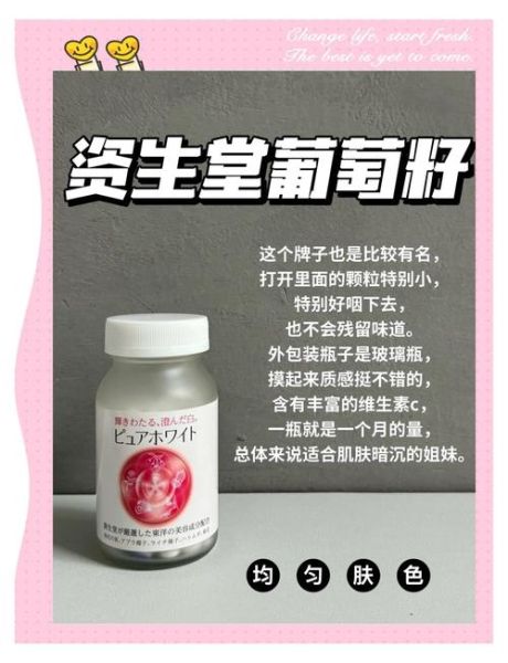 美白丸的功效与副作用_长期吃安全吗-第2张图片-山城妙识