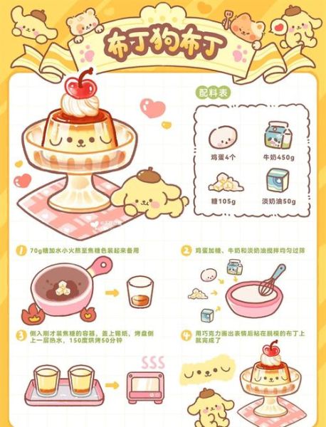 焦糖布丁不用烤箱怎么做_无烤箱布丁失败原因-第2张图片-山城妙识