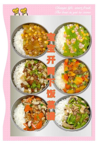 宝宝开胃菜谱大全做法_宝宝不爱吃饭怎么办-第3张图片-山城妙识