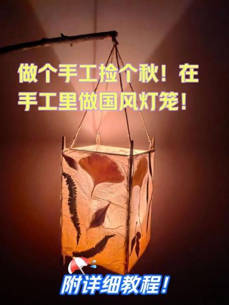一等奖手工灯笼怎么做_制作步骤详解-第3张图片-山城妙识