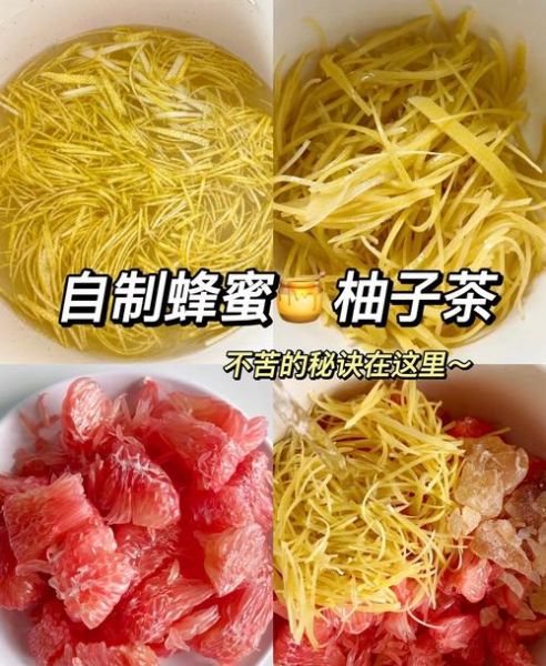 自制冰糖柚子茶怎么做_冰糖柚子茶保存多久-第1张图片-山城妙识