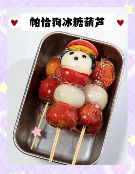 创意冰糖葫芦怎么做_创意冰糖葫芦摆摊赚钱吗-第1张图片-山城妙识