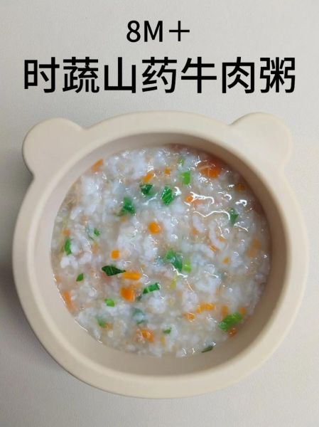 牛肉粥的功效与作用_牛肉粥适合什么人吃-第2张图片-山城妙识