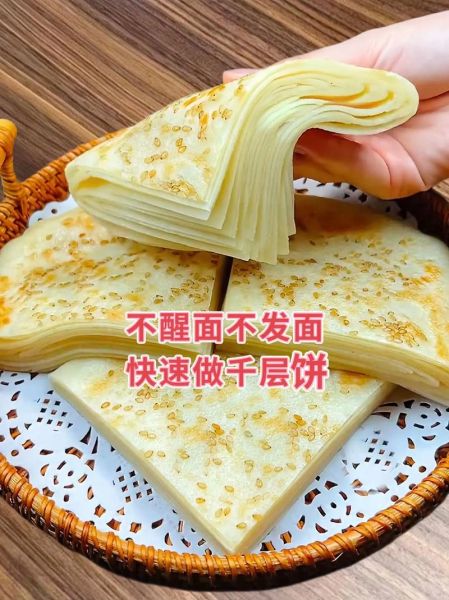 发面千层饼怎么做又软又好吃_千层饼怎么发面才蓬松-第1张图片-山城妙识