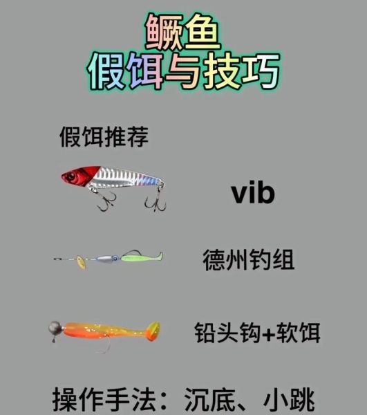 桂花鱼怎么钓_钓桂花鱼用什么饵最好-第1张图片-山城妙识