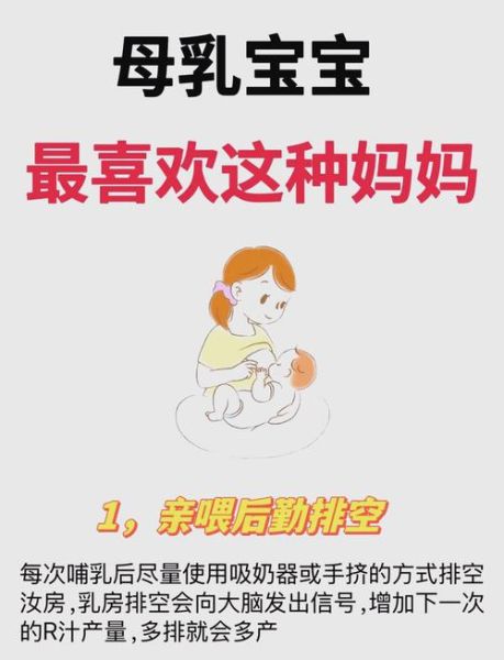 奶水少了如何追奶最有效方法_追奶最快几天见效-第2张图片-山城妙识