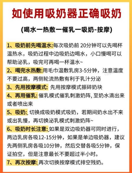 奶水少了如何追奶最有效方法_追奶最快几天见效-第1张图片-山城妙识