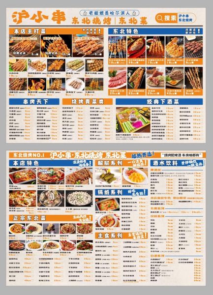 烧烤菜谱大全带图片_新手如何快速上手-第2张图片-山城妙识