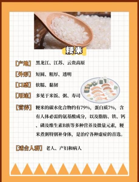 粳米适合煮粥还是米饭_粳米煮粥和蒸饭区别-第1张图片-山城妙识