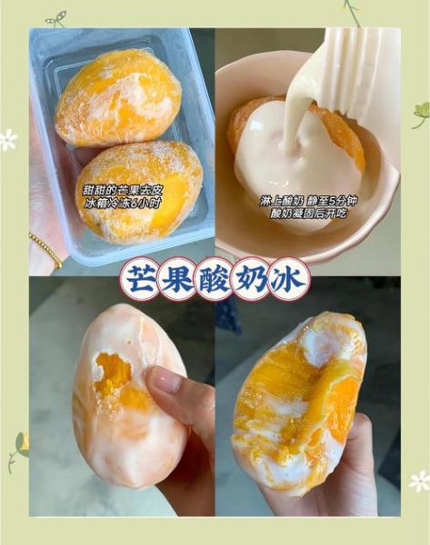 芒果怎么吃_芒果简单吃法10种-第2张图片-山城妙识