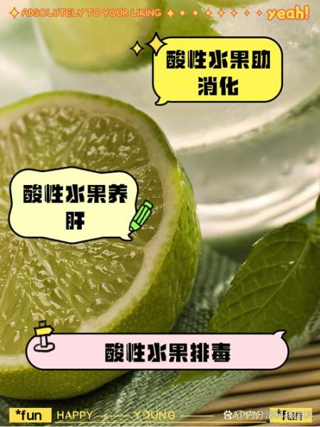 酸性水果有哪些_酸性水果吃多了会怎样-第1张图片-山城妙识 酸性水果有哪些_酸性水果吃多了会怎样-第1张图片-山城妙识