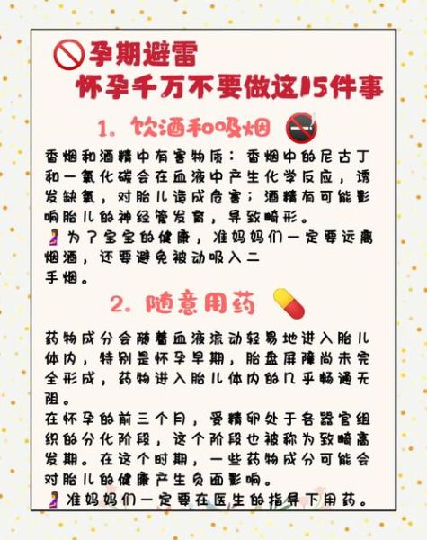 怀孕后为什么不能回娘家_孕妇回娘家禁忌-第1张图片-山城妙识