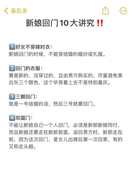 怀孕后为什么不能回娘家_孕妇回娘家禁忌-第2张图片-山城妙识