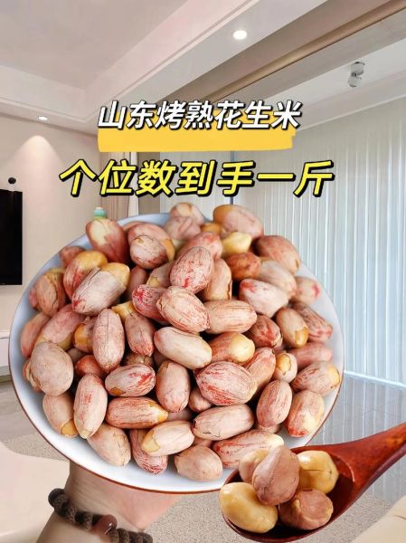 烤五香花生米怎么做_烤箱温度和时间-第2张图片-山城妙识