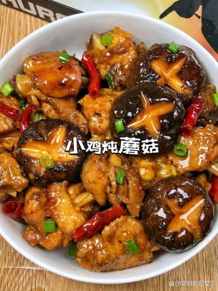 小鸡炖香菇怎么做_家常做法步骤-第1张图片-山城妙识 小鸡炖香菇怎么做_家常做法步骤-第1张图片-山城妙识
