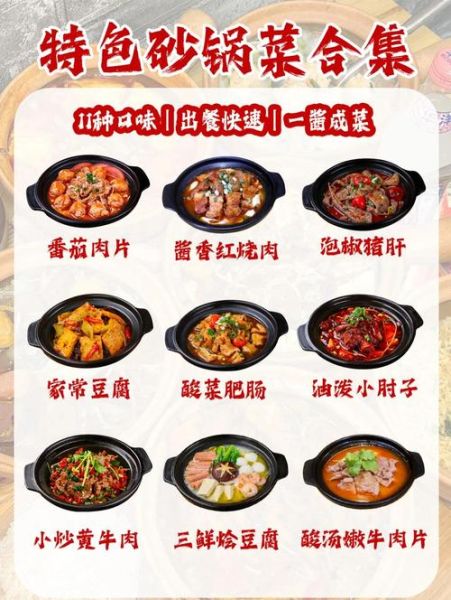 砂锅菜谱大全带图片_砂锅怎么做好吃-第1张图片-山城妙识