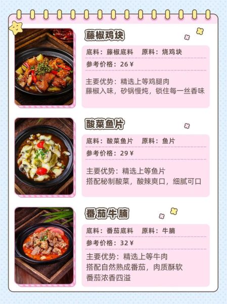 砂锅菜怎么做_砂锅菜谱大全-第1张图片-山城妙识 砂锅菜怎么做_砂锅菜谱大全-第1张图片-山城妙识