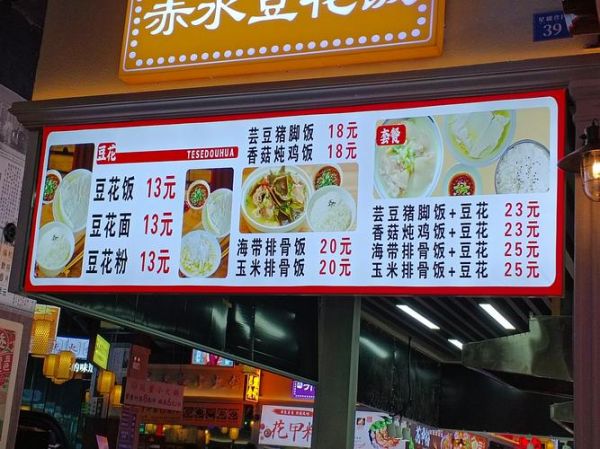 豆花饭是哪里的特色_豆花饭发源地-第3张图片-山城妙识 豆花饭是哪里的特色_豆花饭发源地-第3张图片-山城妙识