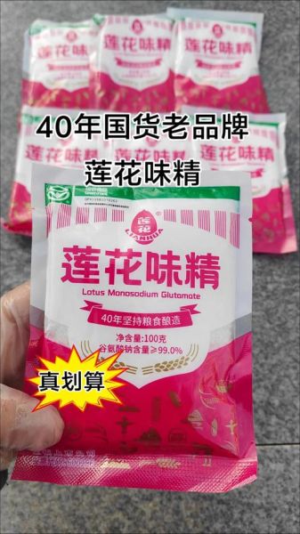 莲花味精厂现在怎么样_莲花味精还能吃吗-第2张图片-山城妙识 莲花味精厂现在怎么样_莲花味精还能吃吗-第2张图片-山城妙识