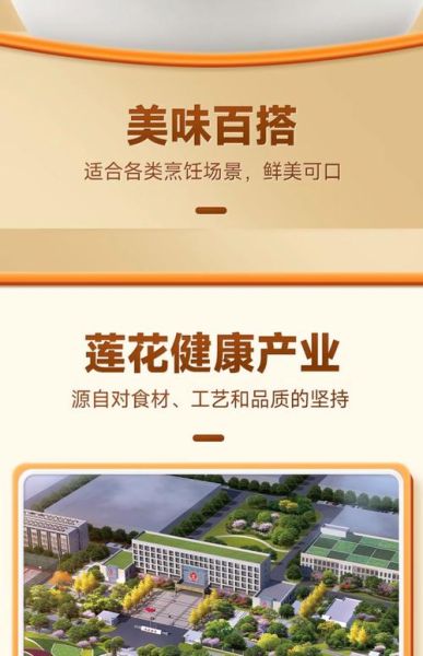 莲花味精厂现在怎么样_莲花味精还能吃吗-第3张图片-山城妙识 莲花味精厂现在怎么样_莲花味精还能吃吗-第3张图片-山城妙识