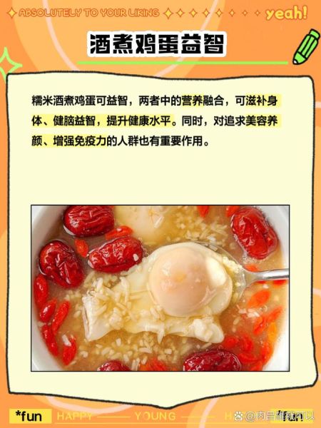 米酒煮鸡蛋的正确做法_米酒煮鸡蛋的功效与禁忌-第2张图片-山城妙识 米酒煮鸡蛋的正确做法_米酒煮鸡蛋的功效与禁忌-第2张图片-山城妙识