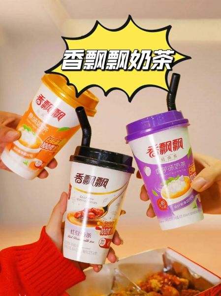香飘飘奶茶图片怎么拍好看_香飘飘奶茶包装颜色有哪些-第2张图片-山城妙识 香飘飘奶茶图片怎么拍好看_香飘飘奶茶包装颜色有哪些-第2张图片-山城妙识