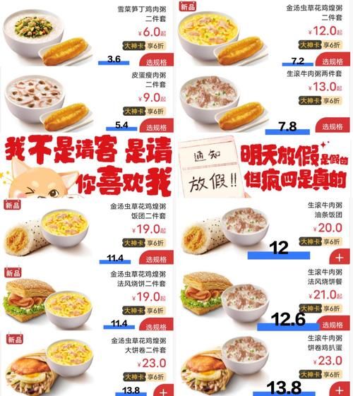 kfc早餐菜单价格_肯德基早餐几点结束-第1张图片-山城妙识 kfc早餐菜单价格_肯德基早餐几点结束-第1张图片-山城妙识