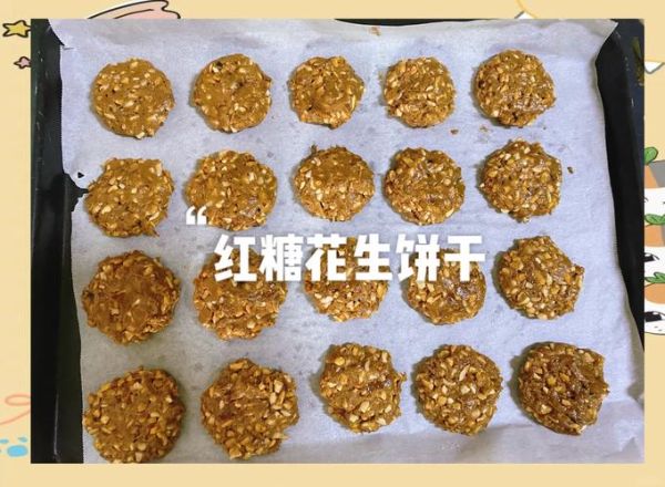 宝宝饼干零食怎么做_无添加健康配方-第2张图片-山城妙识 宝宝饼干零食怎么做_无添加健康配方-第2张图片-山城妙识