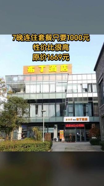 布丁酒店怎么样_布丁酒店价格一晚多少钱-第1张图片-山城妙识 布丁酒店怎么样_布丁酒店价格一晚多少钱-第1张图片-山城妙识