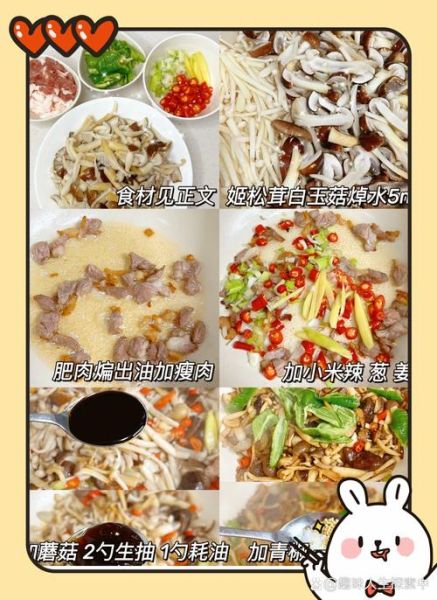 姬菇炒肉怎么做_姬菇炒肉的营养价值-第3张图片-山城妙识 姬菇炒肉怎么做_姬菇炒肉的营养价值-第3张图片-山城妙识